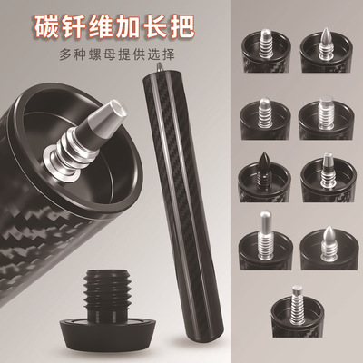 台球杆加长把大头杆碳纤维后堵加长把延长杆台球杆配件台球用品
