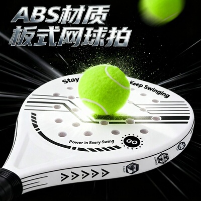 padel板式网球拍ABS材质适用于入门级训练大学体育专业沙滩网球拍