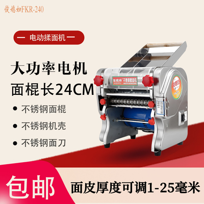 俊媳妇电动压面机小型家用