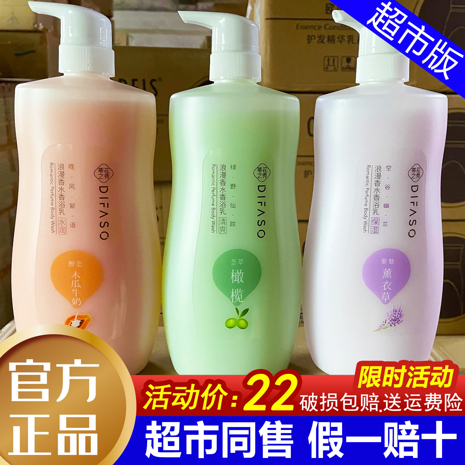 蒂花之秀沐浴露浪漫香水香浴乳液补水持久留香氛男女士家庭装正品