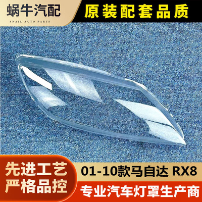 汽车大灯罩伯航物廉价美