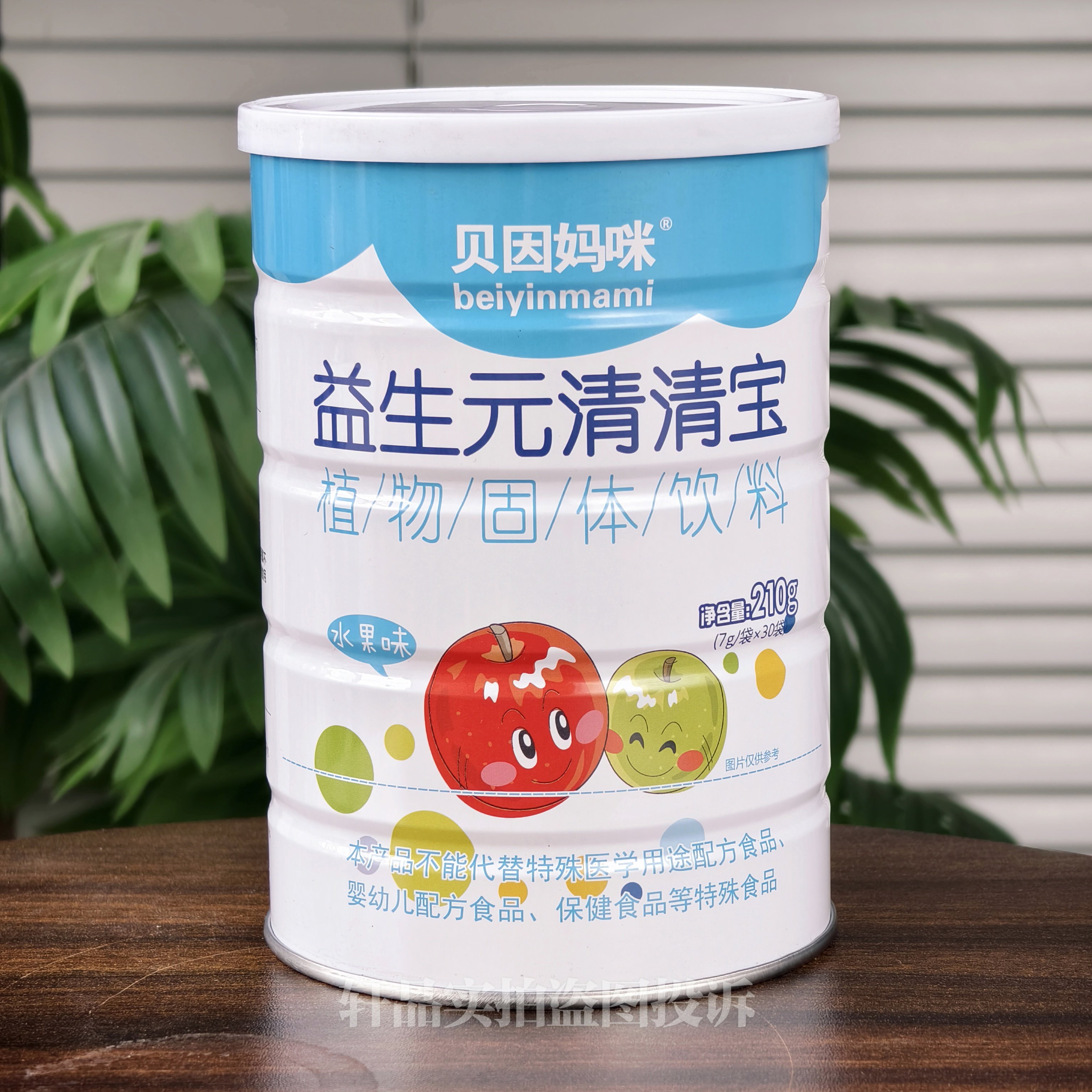 贝因妈咪 益生元清清宝210g/罐