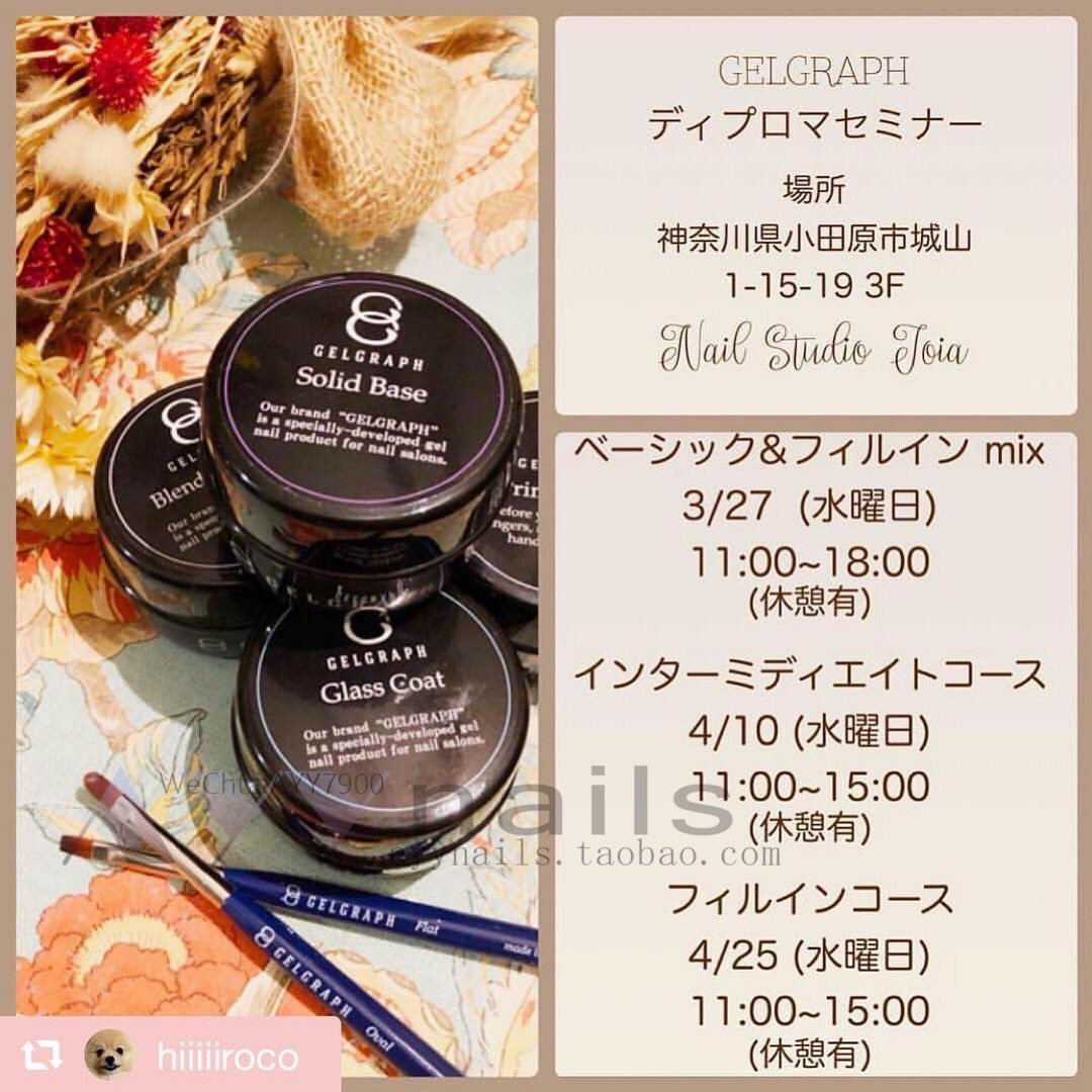 现货 GELGRAPH 双G循环底胶 功能胶 新底胶 封层 日本美甲光疗胶_虎窝淘