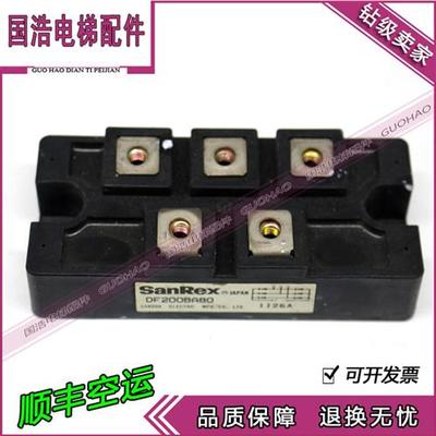 三菱整流桥模块 DF200BA80 原装三相桥模块 三菱电梯配件 现货