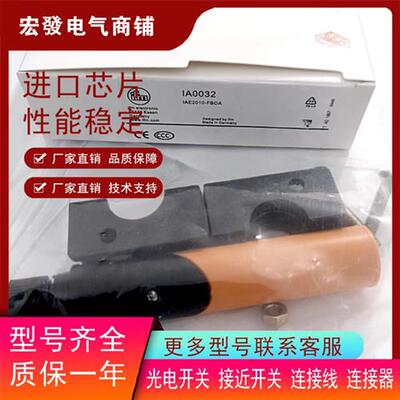全新高品质传感器IA0030 IA5046 IA5127 IA0032 品质保证