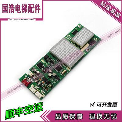 FUJITEC华升富士达电梯外呼显示板G04/INC05全新现货华升A3N56967
