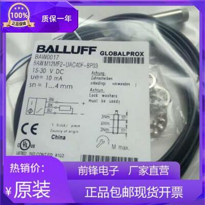 全新原装巴鲁夫BALLUFF BES M12MI-PSC40B-BP03 BES0062