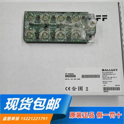 BNI0006 BNI IOL-104-000-K006 模块 IO-Link执行器集线器