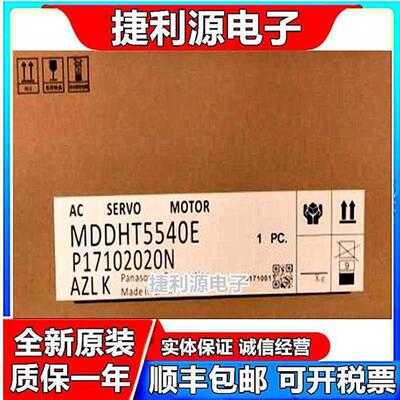 议价原装1.5KW伺服驱动器A5系列MDDHT5540E/CA1 MDDKT5540E/C