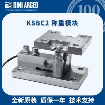 diniargeo称重模块KSBC2剪切梁传感器安装套件SBT/SBK/SBX