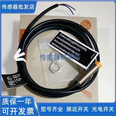 易福门IF5711 IF5712 IF5718 IF5719 IF5720 IF5721 IF5723