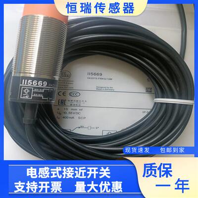 易福门电感式接近开关II5737 II5453 II0275 II5729 II5669