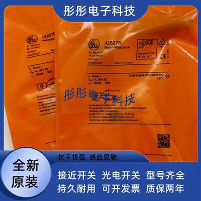 易福门传感器IG6062 IG6083 IG6084 IG6086 IG6087