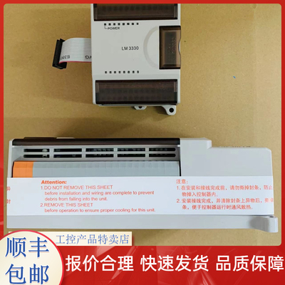 PLC模块 LM3220/LMP3231/LMP3107/LM3106/LM3313/LM3105