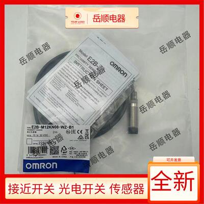 欧姆龙接近开关E2B-M12KS04-WZ-C1 KN08 KN16 M18 M30 WP M1-B1/2