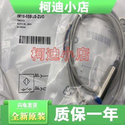 全新原装 接近开关 传感器 IM18-20NPS-ZC1 08NPS-ZCK 可开发票