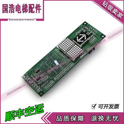 日立电梯外呼显示板SCLC-V1.1 13501146 日立外招板 日立电梯配件