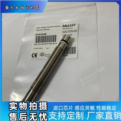 全新 耐高温传感器 BHS004M BES 516-300-S321-NEX-S4-D 接近开关