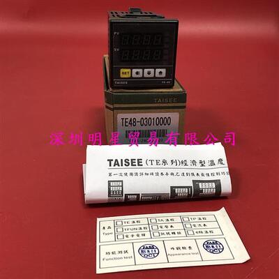 原装正品温控器高精度自动温控仪TE48-03010000假一罚