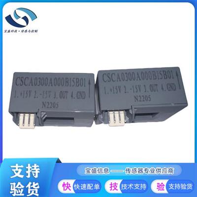 CSCA0200A000B15B11霍尼韦尔 电流传感器 开环CSCA0200A000B15B01