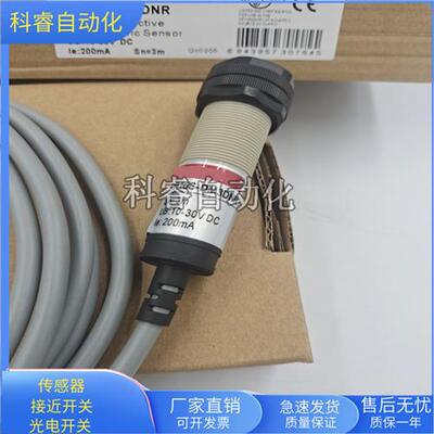 塑料管M18PR18S-DM3DNR镜面反射传感器距离3米物体感应