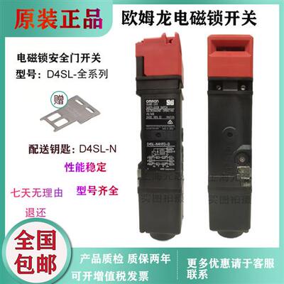 正品全新电磁锁安全门开关D4SL-N4HFG-D/N4EFG-D/N4GFG-D/N4DFG