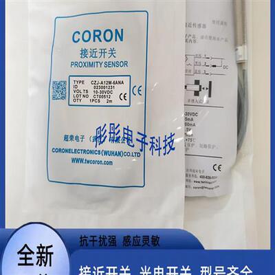 全新 荣接近开关CZJ-A12M-6ANA/APA CZJ-A18M-8ALA传感器