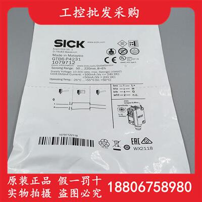 德国SICK西克全新原装GTB6-P4231漫反射式光电传感器1079712现货