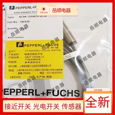 倍加福接近开关NCB4-12GM70-E0-M NBB1.5-8GM50-E0 NBB2-8GM50-E2