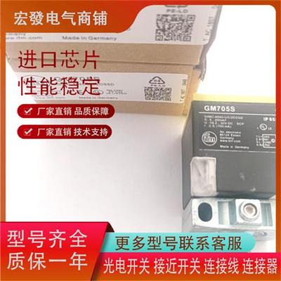 易福门GM705S GM701S GM505S GM504S IM0053 IM0054 质保