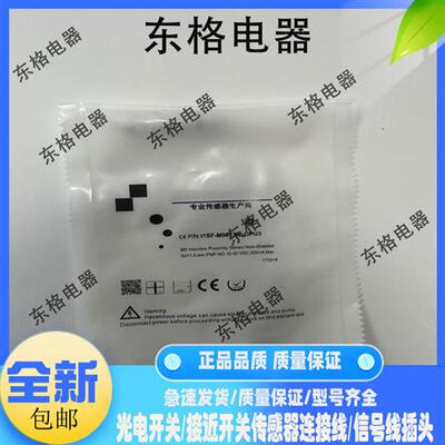 全新接近开关传感器I1SF-M051.5P-OPU3 I1SF-M051.5P-CPU3传感器