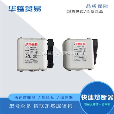 巴斯曼原装快速熔断器保险丝170M5396 170M5397 170M5398