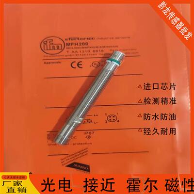 IFM易福门耐高压MFH200 MFH202 M9H200 M9H206 M9H202 MFH209