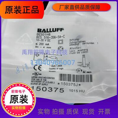 正品巴鲁夫接近开关 BES014W BES M12EE-PSC40B-S04G