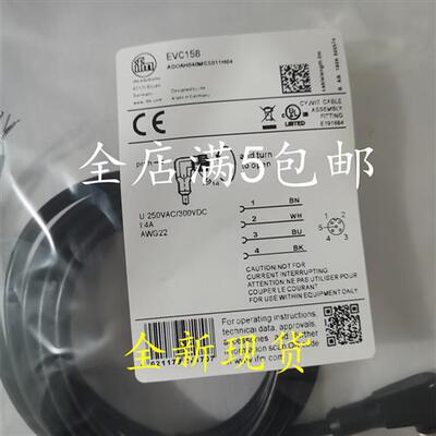议价yfm连接线EVC601 EVC158 EVC183 EVC208 EVC14A EVC424质保2