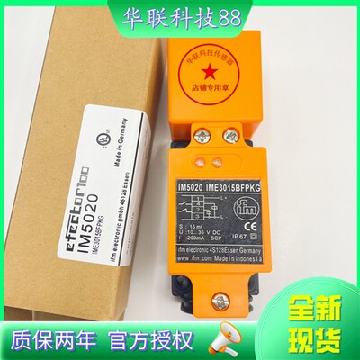 IFM易福门IM5020全新电感式接近开关IME3015BFPKG现货秒发 可询价