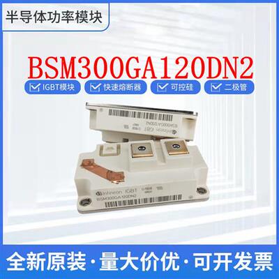全新德国进口 BYM600A170DN2 DZ800S17K3  二极管 整流桥 IGBT