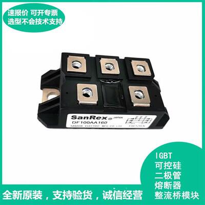 整流桥模块DF50AA160 DF60AA120 DF60AA160 DF75AA120 DF75AA160