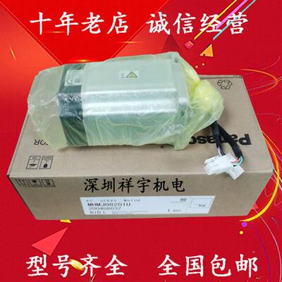 伺服电机MSMD082G1U MHMD082G1U MSMJ082G1U MHMJ082G1U G1V