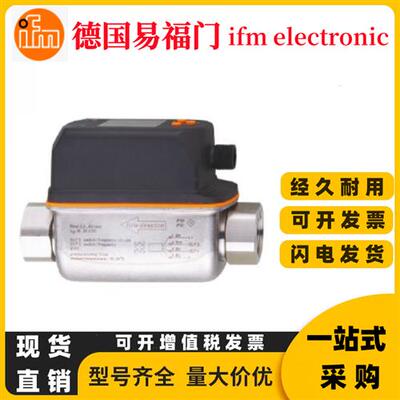 IFM 易福门SV4200流量计7500 5200 5204  SV4500 SV7200 7504原装