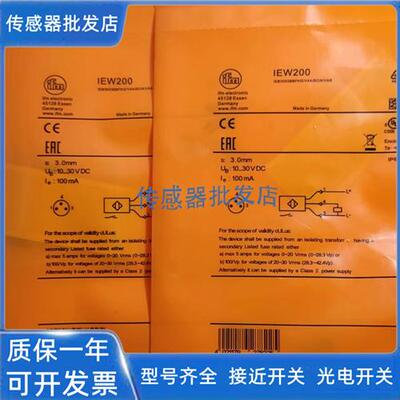 易福门接近开关IEW200 IEW201 IEW205 IEW206 IEW207