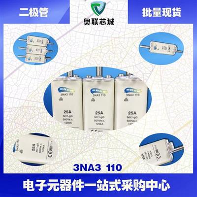 3NA3130-2C 3NA3132-2C 3NA3136-2C 3NA3140原装熔断器热卖中