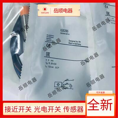 全新易福门接近开关传感器 IG5285 IG5594 IG5286 IG5596 IG513A