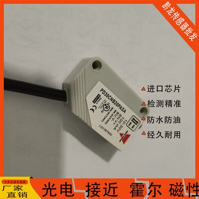 佳乐光电开关PD30CNB20NASA PD30CNB20PASA CND10NASA PD30CNR60N