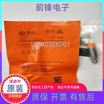 正品易福门IFM接近开关IGS235  IGS237 IGS234 IGS238 211