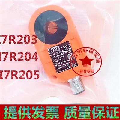 易福门现货全新I7R203 I7R204 I7R205传感器