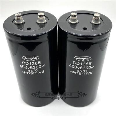 原装江海 400v6300uf CD138S 450v6800uf 变频滤波直流铝电解电容
