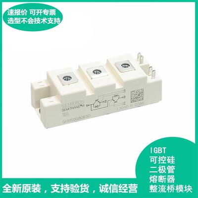 全新IGBT模块家用电工零配件SKM50GB063D SKM75GB063D