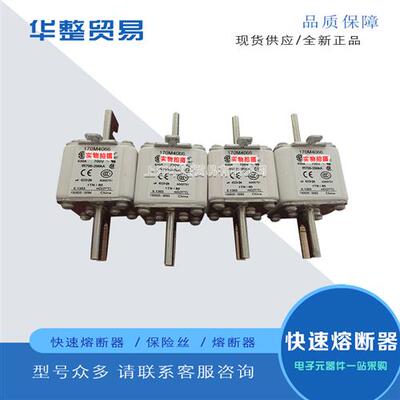巴斯曼熔断器保险丝全新原装正品170M4058 170M4059 170M4060