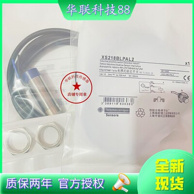 全新现货接近开关XS218BLPAL2 XS218BLNAL2质量保证 售后无忧